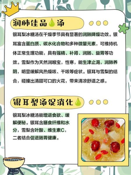 冰糖银耳雪梨汤怎么做_冰糖银耳雪梨汤的功效-第2张图片-山城妙识 冰糖银耳雪梨汤怎么做_冰糖银耳雪梨汤的功效-第2张图片-山城妙识