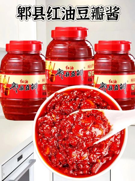 郫县豆瓣酱怎么吃_郫县豆瓣酱做菜技巧-第2张图片-山城妙识 郫县豆瓣酱怎么吃_郫县豆瓣酱做菜技巧-第2张图片-山城妙识