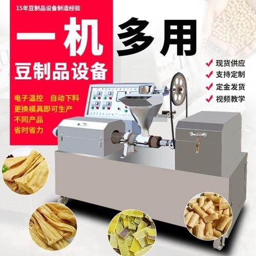 豆皮机多少钱一台_家用小型豆皮机价格-第2张图片-山城妙识 豆皮机多少钱一台_家用小型豆皮机价格-第2张图片-山城妙识