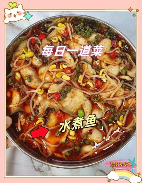 懒人水煮鱼怎么做_懒人水煮鱼的家常做法-第2张图片-山城妙识 懒人水煮鱼怎么做_懒人水煮鱼的家常做法-第2张图片-山城妙识