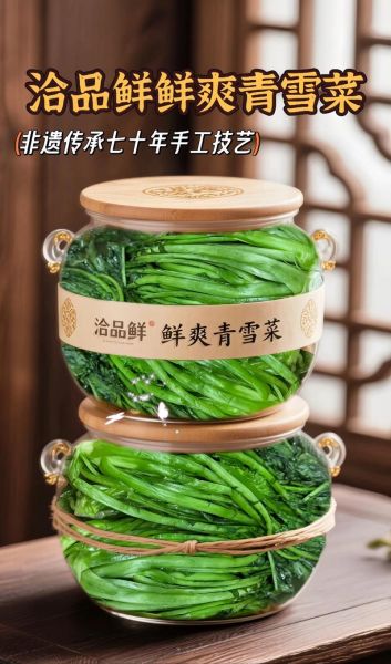 雪菜怎么腌制_雪菜腌制方法步骤-第3张图片-山城妙识 雪菜怎么腌制_雪菜腌制方法步骤-第3张图片-山城妙识