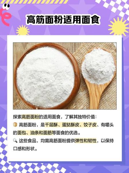 包饺子用什么面粉_高筋还是中筋-第1张图片-山城妙识 包饺子用什么面粉_高筋还是中筋-第1张图片-山城妙识