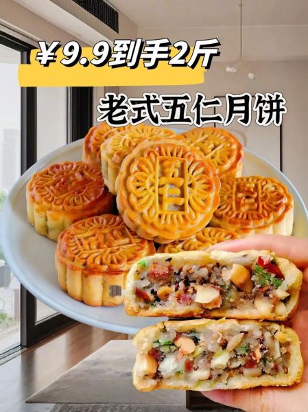 五仁月饼的由来是什么_五仁月饼的寓意有哪些-第3张图片-山城妙识 五仁月饼的由来是什么_五仁月饼的寓意有哪些-第3张图片-山城妙识