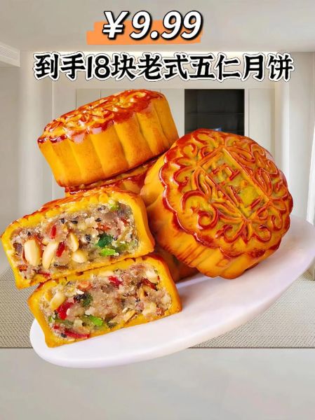 五仁月饼的由来是什么_五仁月饼的寓意有哪些-第2张图片-山城妙识 五仁月饼的由来是什么_五仁月饼的寓意有哪些-第2张图片-山城妙识