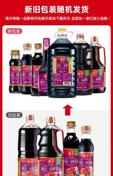 海天一品鲜酱油怎么样_海天一品鲜酱油多少钱一瓶-第3张图片-山城妙识 海天一品鲜酱油怎么样_海天一品鲜酱油多少钱一瓶-第3张图片-山城妙识