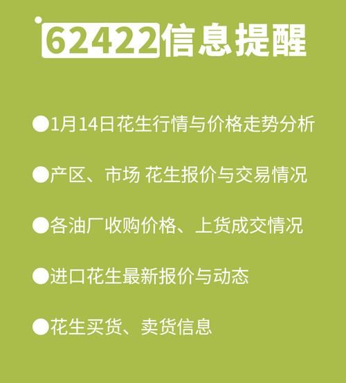 2021年花生价格会涨吗_花生行情预测-第1张图片-山城妙识 2021年花生价格会涨吗_花生行情预测-第1张图片-山城妙识