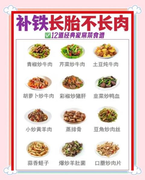 孕妇补铁的食物有哪些_孕期缺铁吃什么好-第1张图片-山城妙识 孕妇补铁的食物有哪些_孕期缺铁吃什么好-第1张图片-山城妙识