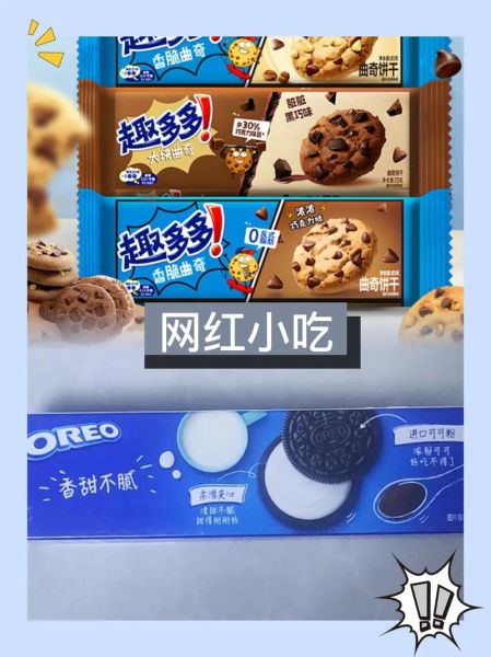 趣多多饼干是软的吗_趣多多软曲奇口感怎么样-第1张图片-山城妙识 趣多多饼干是软的吗_趣多多软曲奇口感怎么样-第1张图片-山城妙识