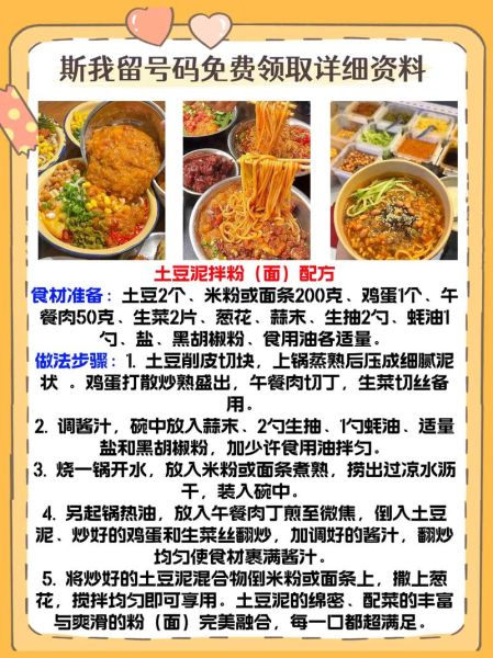 土豆凉粉怎么做_土豆凉粉配方比例-第1张图片-山城妙识 土豆凉粉怎么做_土豆凉粉配方比例-第1张图片-山城妙识