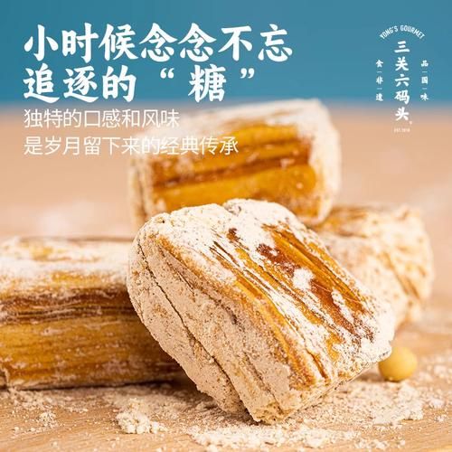 豆酥糖怎么做_传统手工豆酥糖做法-第1张图片-山城妙识 豆酥糖怎么做_传统手工豆酥糖做法-第1张图片-山城妙识