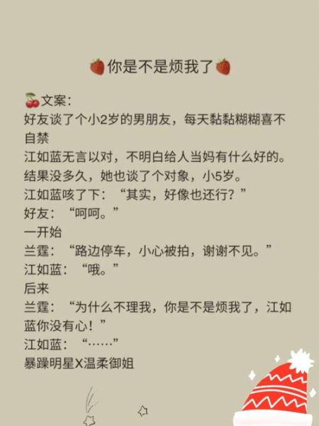 溜肉段小说讲了什么_结局是BE还是HE-第2张图片-山城妙识 溜肉段小说讲了什么_结局是BE还是HE-第2张图片-山城妙识