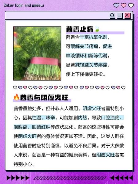 茴香什么人不能吃_茴香和什么相克-第1张图片-山城妙识 茴香什么人不能吃_茴香和什么相克-第1张图片-山城妙识