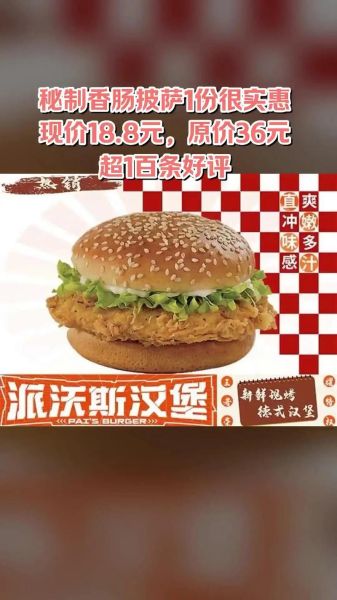 汉堡披萨加盟多少钱_汉堡披萨加盟哪个品牌好-第2张图片-山城妙识 汉堡披萨加盟多少钱_汉堡披萨加盟哪个品牌好-第2张图片-山城妙识