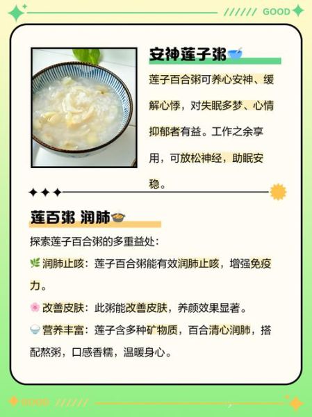 莲子百合粥怎么做_莲子百合粥的功效与禁忌-第2张图片-山城妙识 莲子百合粥怎么做_莲子百合粥的功效与禁忌-第2张图片-山城妙识