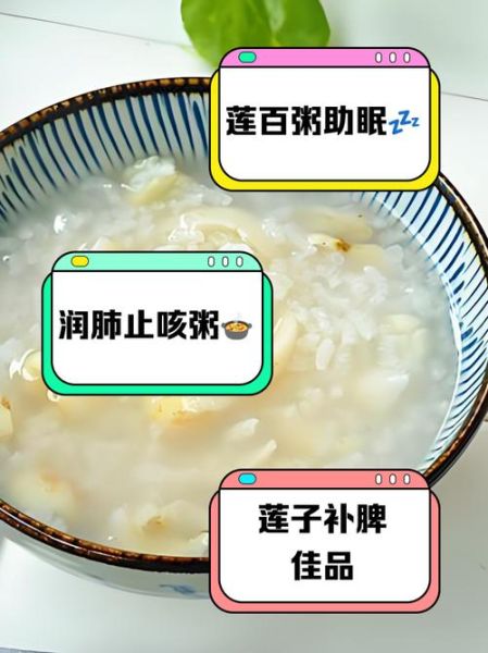 莲子百合粥怎么做_莲子百合粥的功效与禁忌-第3张图片-山城妙识 莲子百合粥怎么做_莲子百合粥的功效与禁忌-第3张图片-山城妙识