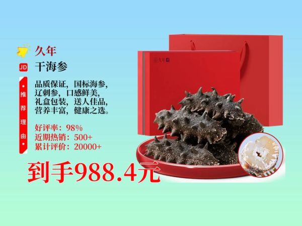 大连海参批发市场在哪里_大连海参批发价格哪里便宜-第3张图片-山城妙识 大连海参批发市场在哪里_大连海参批发价格哪里便宜-第3张图片-山城妙识