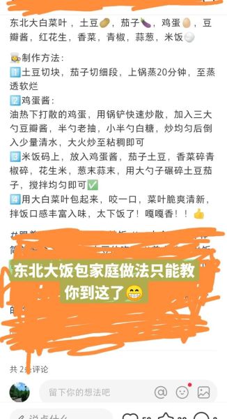 饭包的做法大全_家常饭包怎么做好吃-第1张图片-山城妙识 饭包的做法大全_家常饭包怎么做好吃-第1张图片-山城妙识