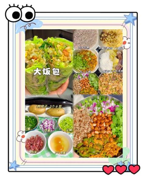 饭包的做法大全_家常饭包怎么做好吃-第3张图片-山城妙识 饭包的做法大全_家常饭包怎么做好吃-第3张图片-山城妙识