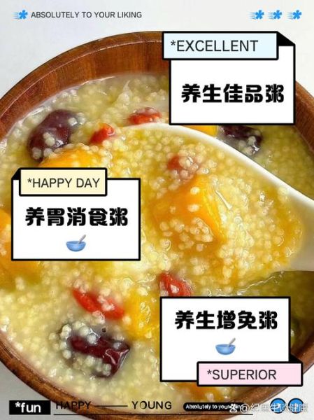 南瓜山药粥的功效与禁忌_适合什么人吃-第3张图片-山城妙识 南瓜山药粥的功效与禁忌_适合什么人吃-第3张图片-山城妙识