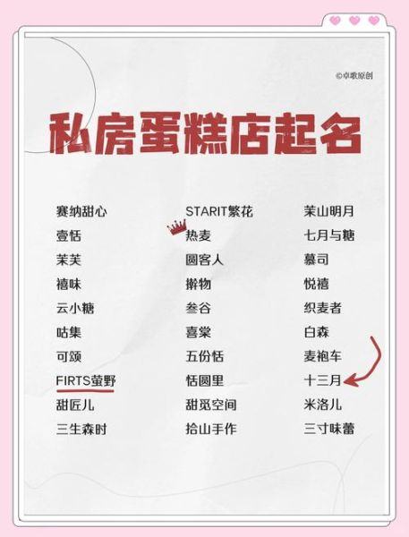 蛋糕店品牌怎么选_生日蛋糕哪家好吃-第1张图片-山城妙识 蛋糕店品牌怎么选_生日蛋糕哪家好吃-第1张图片-山城妙识