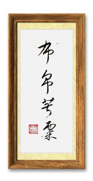 漉菽怎么读_漉菽是什么意思-第3张图片-山城妙识 漉菽怎么读_漉菽是什么意思-第3张图片-山城妙识