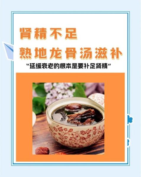熟地龙骨汤的做法大全_孕妇能喝吗-第2张图片-山城妙识 熟地龙骨汤的做法大全_孕妇能喝吗-第2张图片-山城妙识