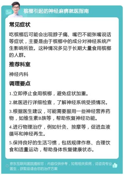 女生的槟榔是什么意思_女生吃槟榔暗示什么-第3张图片-山城妙识 女生的槟榔是什么意思_女生吃槟榔暗示什么-第3张图片-山城妙识