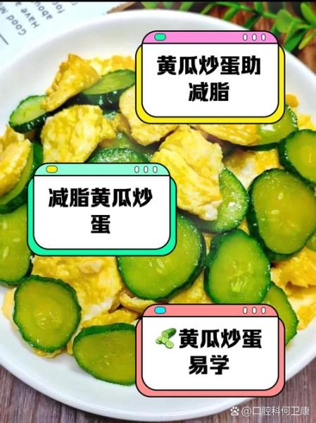 黄瓜热量是多少_减肥可以吃吗-第1张图片-山城妙识 黄瓜热量是多少_减肥可以吃吗-第1张图片-山城妙识