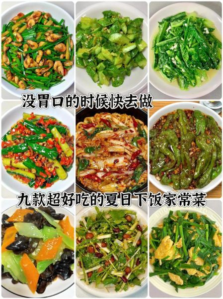 夏天适合吃什么菜及做法_夏天吃什么菜最开胃-第1张图片-山城妙识 夏天适合吃什么菜及做法_夏天吃什么菜最开胃-第1张图片-山城妙识