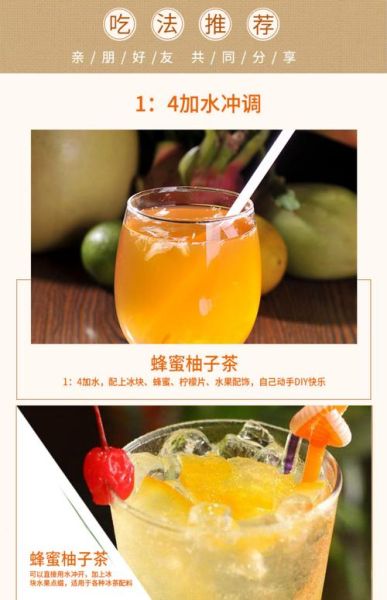 蜂蜜柚子茶怎么做_奶茶店配方-第3张图片-山城妙识 蜂蜜柚子茶怎么做_奶茶店配方-第3张图片-山城妙识