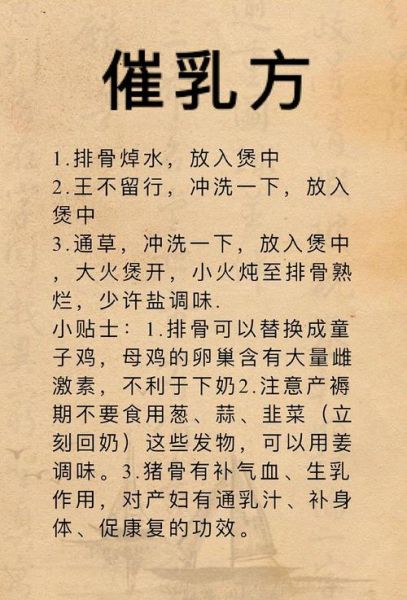 通草王不留行催奶用量_产后多久可以喝-第1张图片-山城妙识 通草王不留行催奶用量_产后多久可以喝-第1张图片-山城妙识