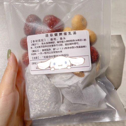 通草王不留行催奶用量_产后多久可以喝-第3张图片-山城妙识 通草王不留行催奶用量_产后多久可以喝-第3张图片-山城妙识