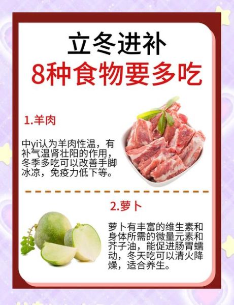 冬天吃什么对身体好_冬季进补吃什么最好-第1张图片-山城妙识 冬天吃什么对身体好_冬季进补吃什么最好-第1张图片-山城妙识