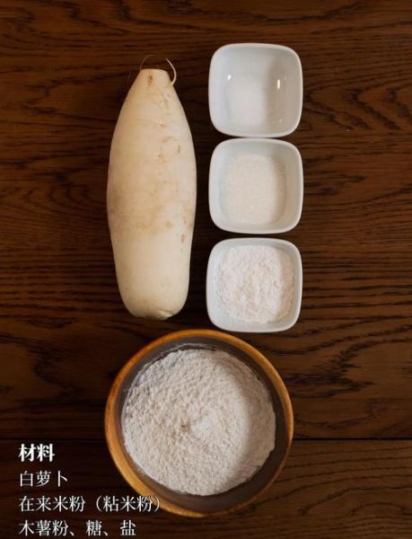 台湾萝卜糕怎么做_台式萝卜糕配方比例-第1张图片-山城妙识 台湾萝卜糕怎么做_台式萝卜糕配方比例-第1张图片-山城妙识