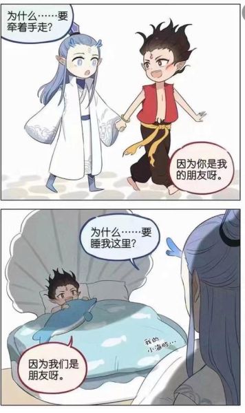 藕饼cp高甜日常漫画_哪里能看全集-第1张图片-山城妙识