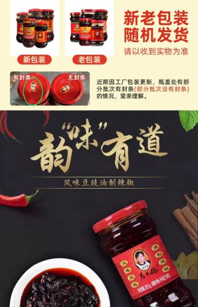 自制老干妈辣酱怎么做_自制老干妈辣酱配方-第3张图片-山城妙识 自制老干妈辣酱怎么做_自制老干妈辣酱配方-第3张图片-山城妙识