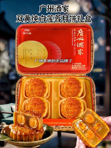广州酒家双黄纯白莲蓉月饼好吃吗_如何挑选正宗款-第2张图片-山城妙识