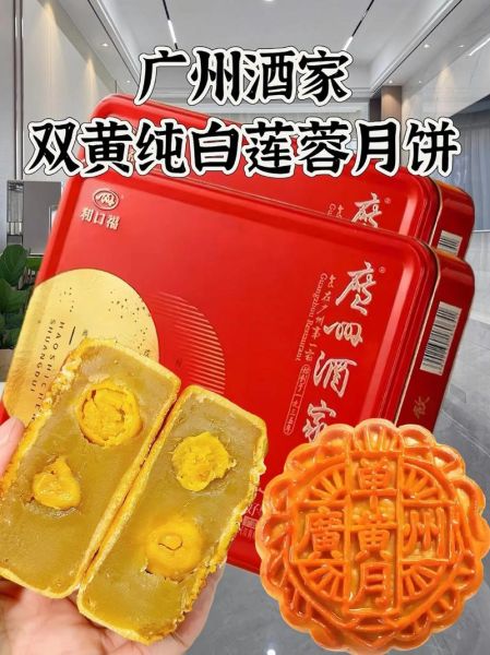 广州酒家双黄纯白莲蓉月饼好吃吗_如何挑选正宗款-第3张图片-山城妙识