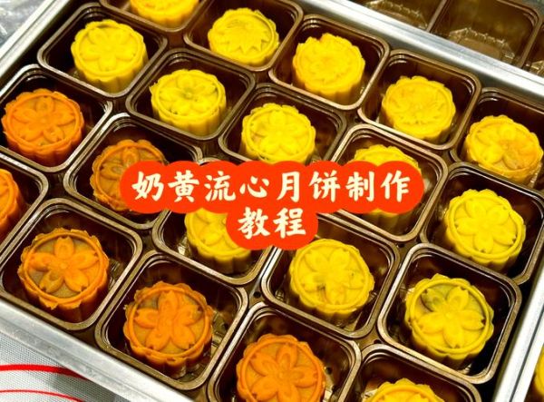 桃山皮月饼怎么做_桃山皮月饼配方比例-第3张图片-山城妙识 桃山皮月饼怎么做_桃山皮月饼配方比例-第3张图片-山城妙识