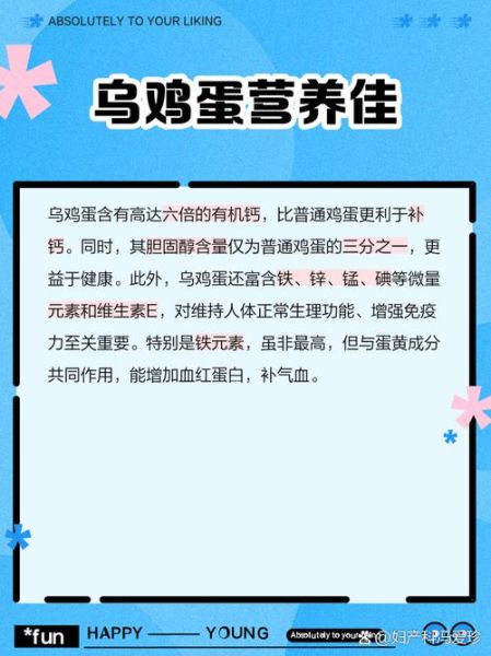 乌鸡蛋的功效与作用_乌鸡蛋和普通鸡蛋的区别-第2张图片-山城妙识 乌鸡蛋的功效与作用_乌鸡蛋和普通鸡蛋的区别-第2张图片-山城妙识
