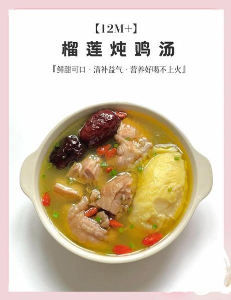 榴莲煲汤用壳还是核_榴莲壳煲汤正确做法-第1张图片-山城妙识 榴莲煲汤用壳还是核_榴莲壳煲汤正确做法-第1张图片-山城妙识