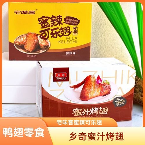 乡奇蜜汁烤翅怎么做_乡奇蜜汁烤翅配方揭秘-第3张图片-山城妙识 乡奇蜜汁烤翅怎么做_乡奇蜜汁烤翅配方揭秘-第3张图片-山城妙识