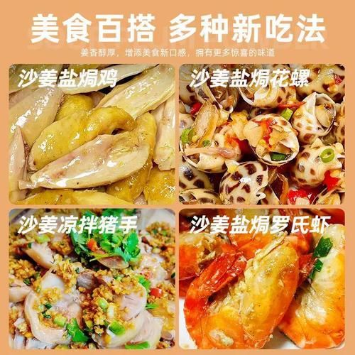 沙姜粉怎么用_沙姜粉可以做什么菜-第1张图片-山城妙识 沙姜粉怎么用_沙姜粉可以做什么菜-第1张图片-山城妙识