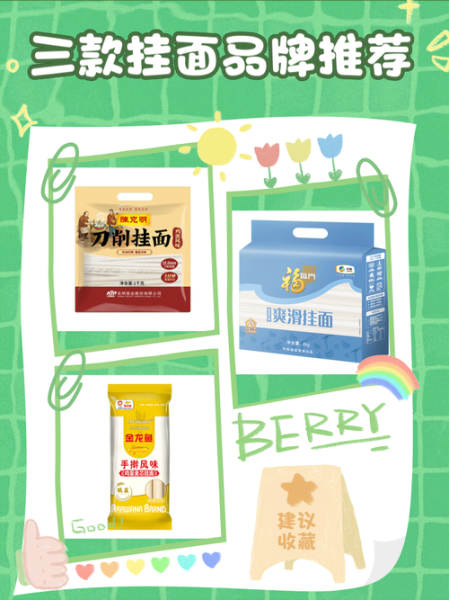 挂面哪个牌子好吃_挂面品牌推荐-第2张图片-山城妙识 挂面哪个牌子好吃_挂面品牌推荐-第2张图片-山城妙识