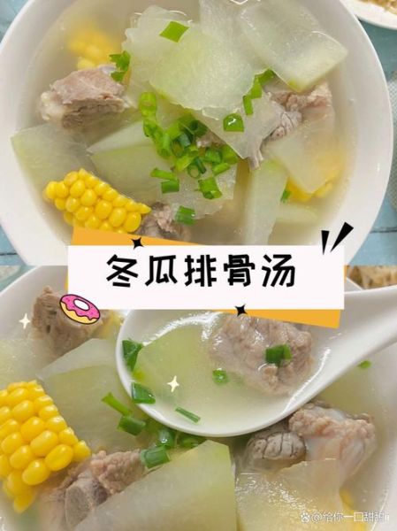 冬瓜排骨汤怎么炖好喝_冬瓜排骨汤的做法窍门-第3张图片-山城妙识 冬瓜排骨汤怎么炖好喝_冬瓜排骨汤的做法窍门-第3张图片-山城妙识