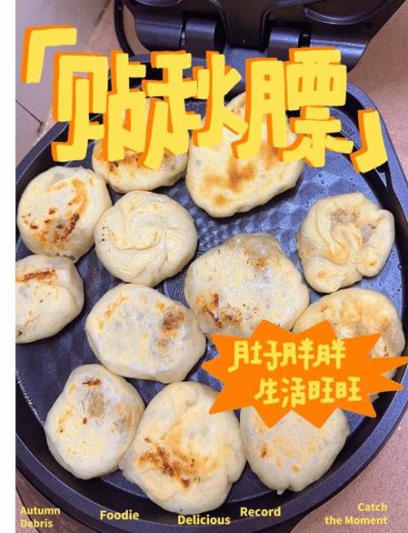 电饼铛烙饼怎么和面_电饼铛烙饼用不用放油-第1张图片-山城妙识 电饼铛烙饼怎么和面_电饼铛烙饼用不用放油-第1张图片-山城妙识