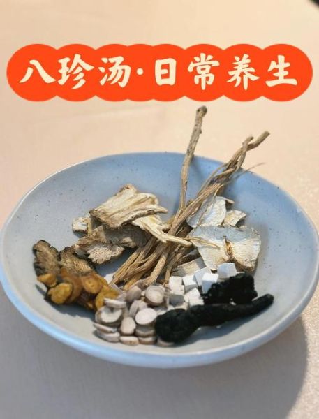 八物汤和八珍汤的区别_哪个更适合气血不足-第1张图片-山城妙识 八物汤和八珍汤的区别_哪个更适合气血不足-第1张图片-山城妙识