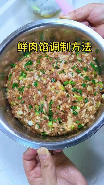 鲜肉包子肉馅怎么调_鲜肉包子肉馅配方比例-第1张图片-山城妙识 鲜肉包子肉馅怎么调_鲜肉包子肉馅配方比例-第1张图片-山城妙识