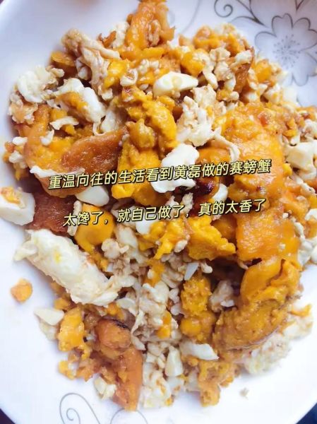 赛螃蟹的家常做法_黄磊版怎么做才像真蟹-第3张图片-山城妙识 赛螃蟹的家常做法_黄磊版怎么做才像真蟹-第3张图片-山城妙识