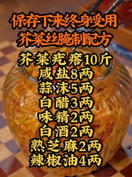 腌芥菜丝怎么做_腌芥菜丝能放多久-第2张图片-山城妙识 腌芥菜丝怎么做_腌芥菜丝能放多久-第2张图片-山城妙识